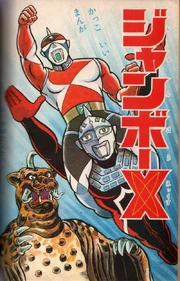 Jumborg Ace | Ultraman Wiki | Fandom