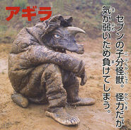 Agira | Ultraman Wiki | Fandom