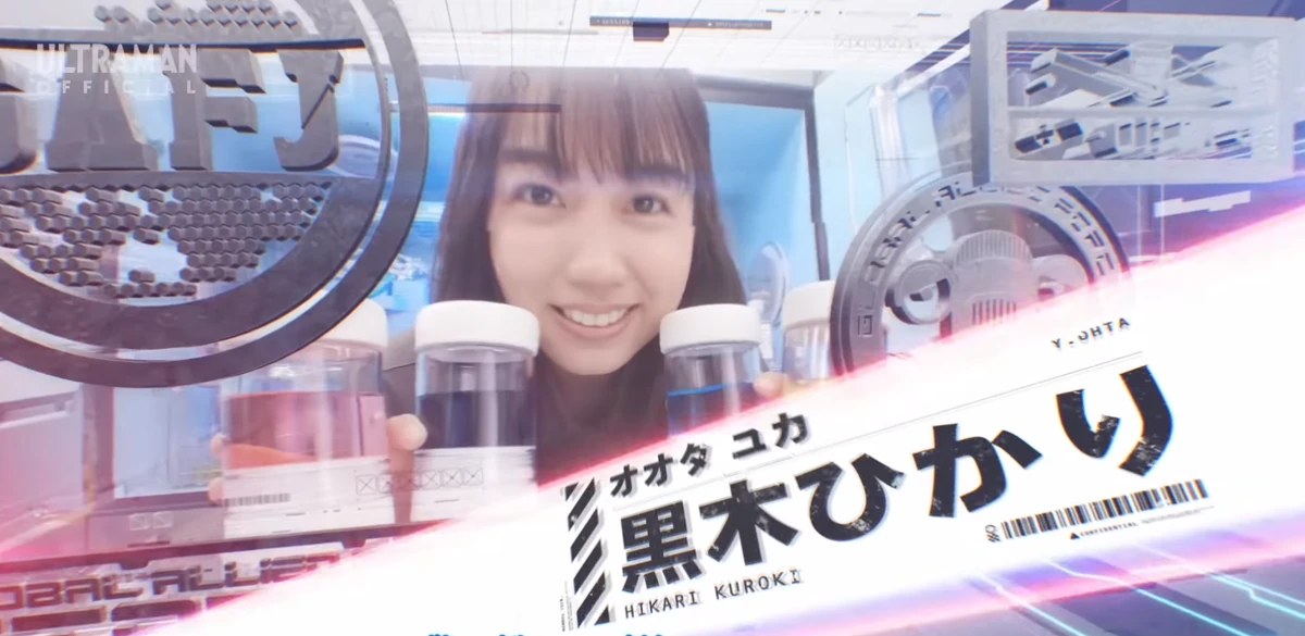 Yuka Ohta/Gallery | Ultraman Wiki | Fandom