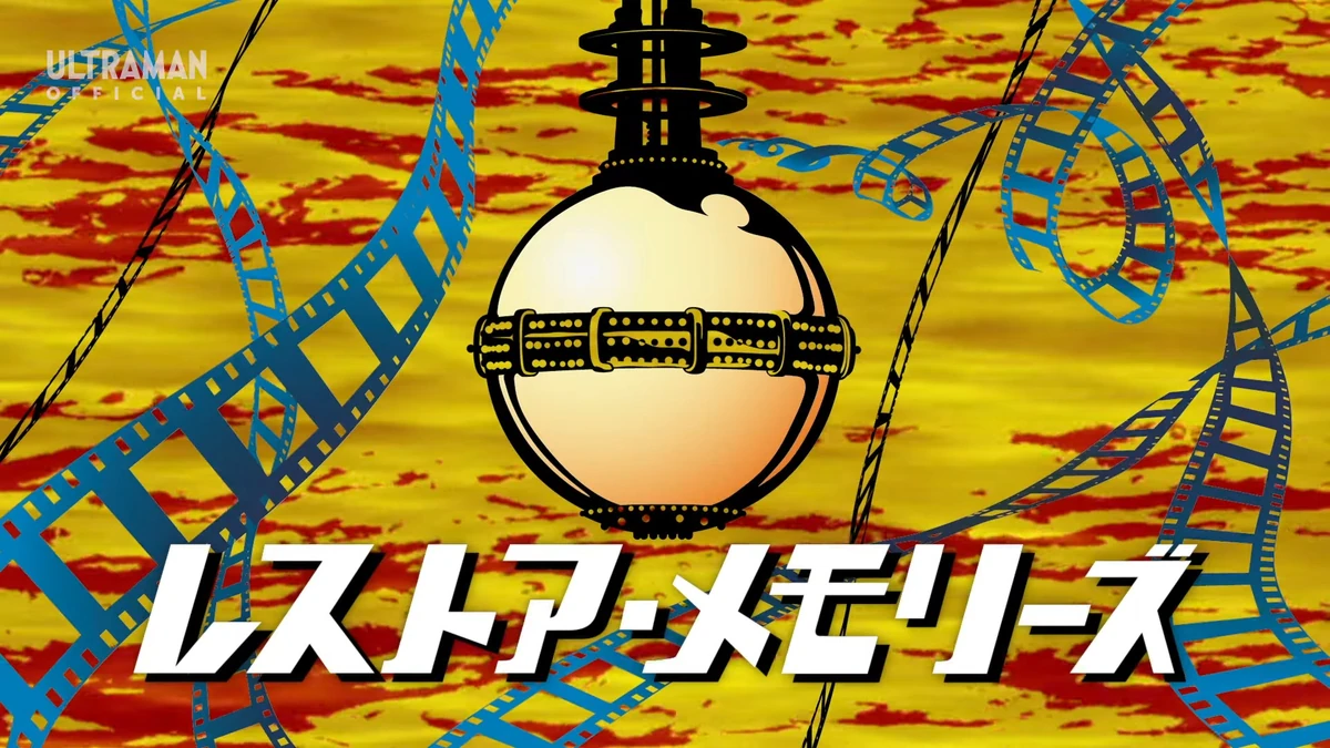 Restore Memories | Ultraman Wiki | Fandom