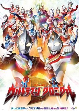 Ultraman Wiki | Fandom