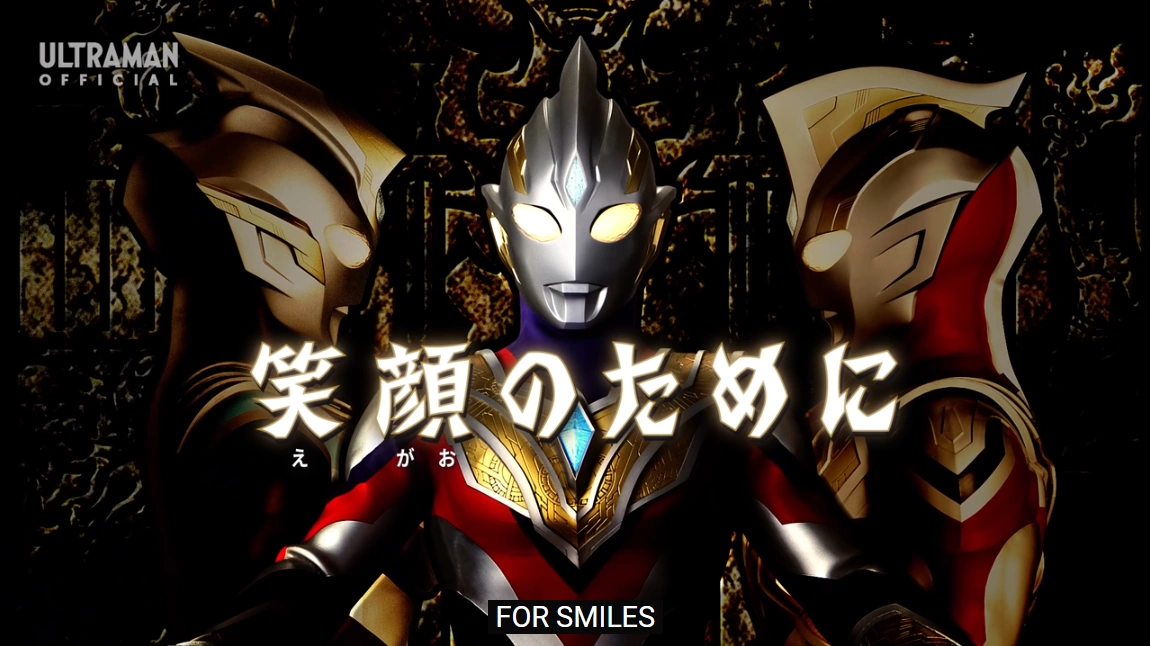 For Smiles | Ultraman Wiki | Fandom