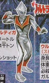 Evil Tiga/Merchandise | Ultraman Wiki | Fandom
