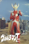 Ultraman Taro | Ultraman Wiki | Fandom