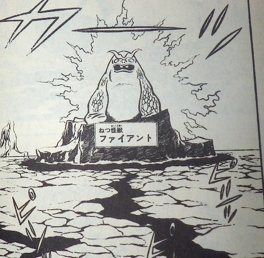 Fiant | Ultraman Wiki | Fandom