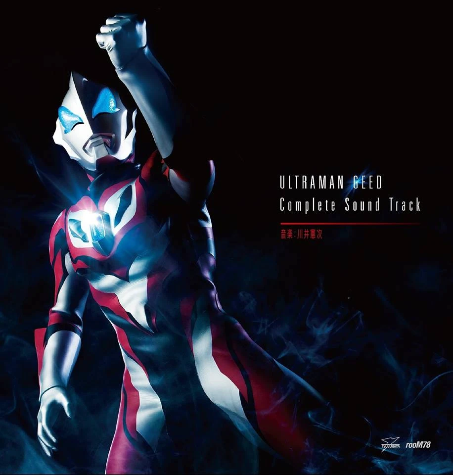 Kibou no Kakera | Ultraman Wiki | Fandom