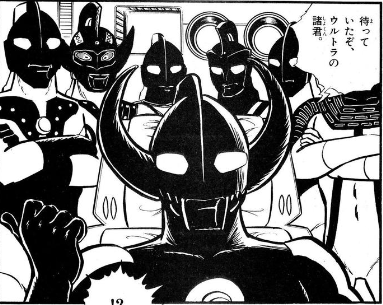 W87 Ultra Beings | Ultraman Wiki | Fandom