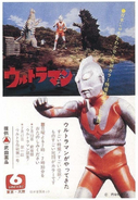 Ultraman | Ultraman Wiki | Fandom