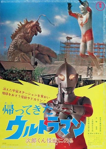The Return Of Ultraman