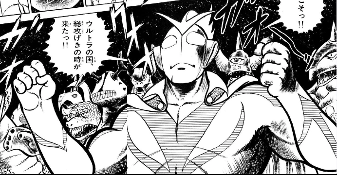 Thunder Arrow | Ultraman Wiki | Fandom