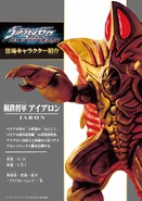 Iaron | Ultraman Wiki | Fandom