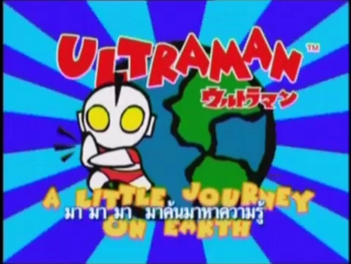 Ultraman: A Little Journey on Earth | Ultraman Wiki | Fandom