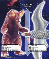 Rei's Gomora | Ultraman Wiki | Fandom