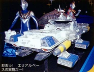 Aerial Base/Conception | Ultraman Wiki | Fandom