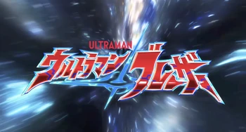 Ultraman Blazar | Ultraman Wiki | Fandom