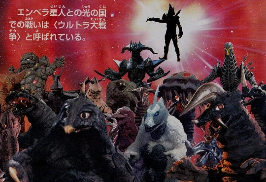 Perang Ultimate | Ultraman Wiki | Fandom