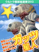 Alien Guts/Gallery | Ultraman Wiki | Fandom