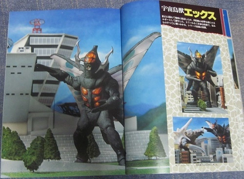 X | Ultraman Wiki | Fandom