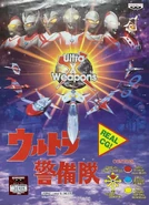 Ultra X Weapons | Ultraman Wiki | Fandom