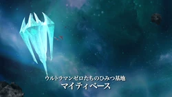 Mighty Base | Ultraman Wiki | Fandom