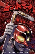 Redman (comic) | Ultraman Wiki | Fandom