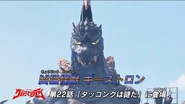 Giestron | Ultraman Wiki | Fandom