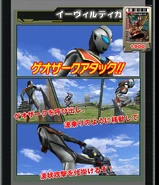 Evil Tiga | Ultraman Wiki | Fandom