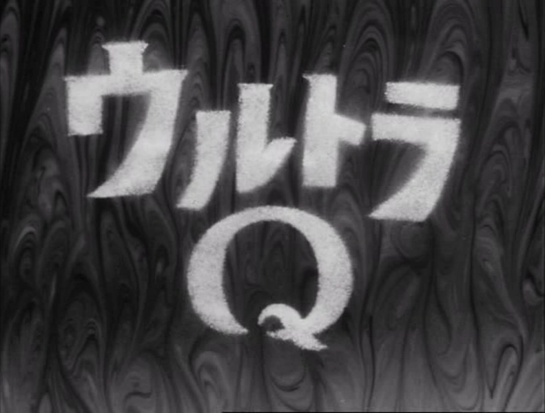 Ultra Q | Ultraman Wiki | Fandom