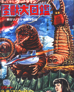 Detton | Ultraman Wiki | Fandom