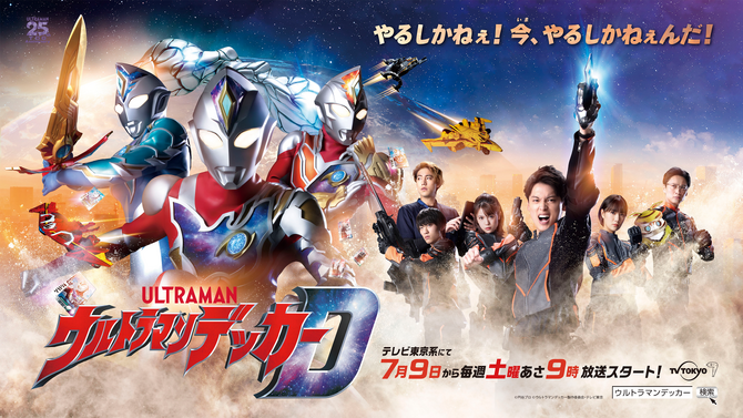 Ultraman Wiki | Fandom