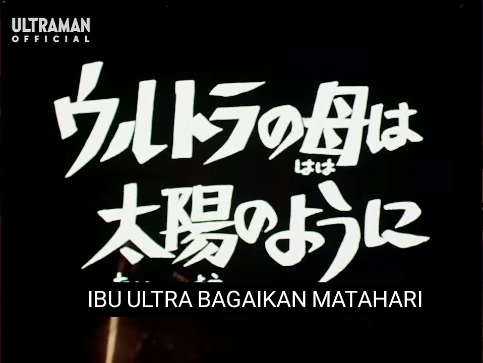 Seperti Matahari, Ibu Ultra | Ultraman Wiki | Fandom