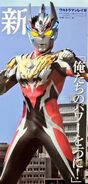 Ultraman Reiga | Ultraman Wiki | Fandom