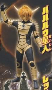 Alien Babarue | Ultraman Wiki | Fandom