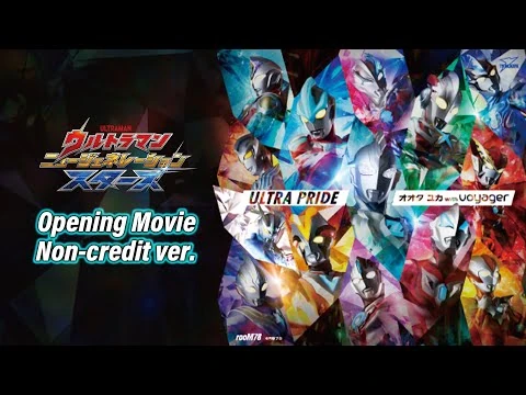 ULTRA PRIDE | Ultraman Wiki | Fandom