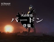 Birdon/Gallery | Ultraman Wiki | Fandom