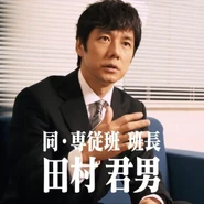 Kimio Tamura | Ultraman Wiki | Fandom