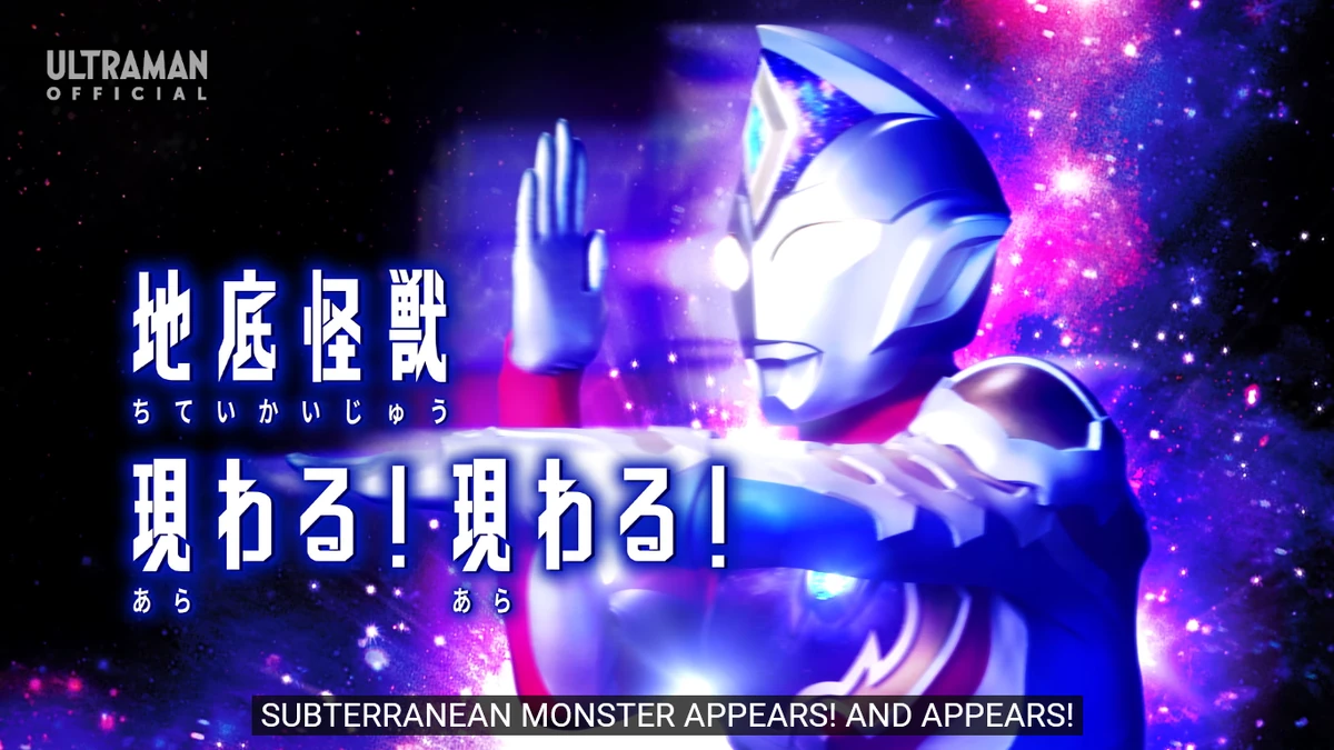 Subterranean Monster Appears! And Appears! | Ultraman Wiki | Fandom