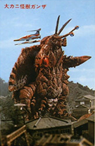 Ganza | Ultraman Wiki | Fandom