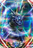 Mizunoeno Dragon | Ultraman Wiki | Fandom