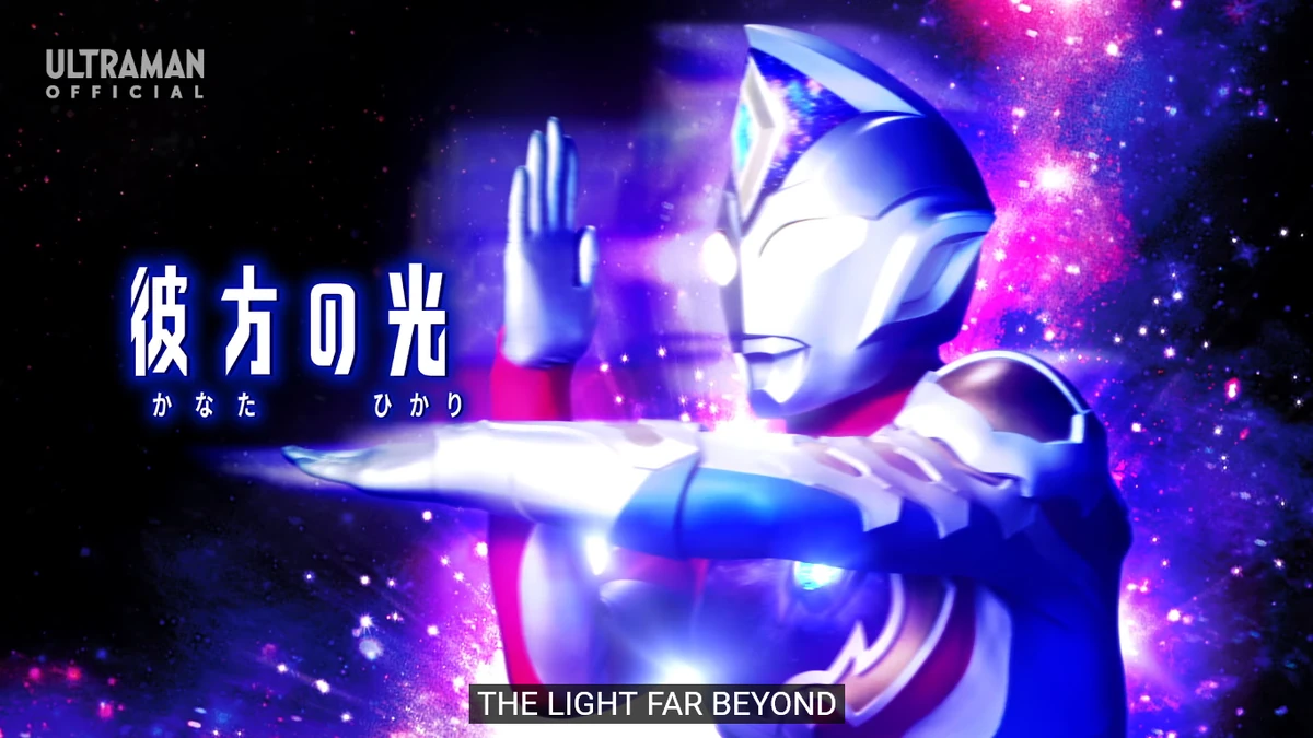 The Light Far Beyond | Ultraman Wiki | Fandom