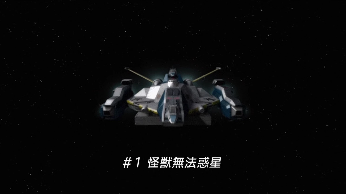 The Lawless Monster Planet | Ultraman Wiki | Fandom