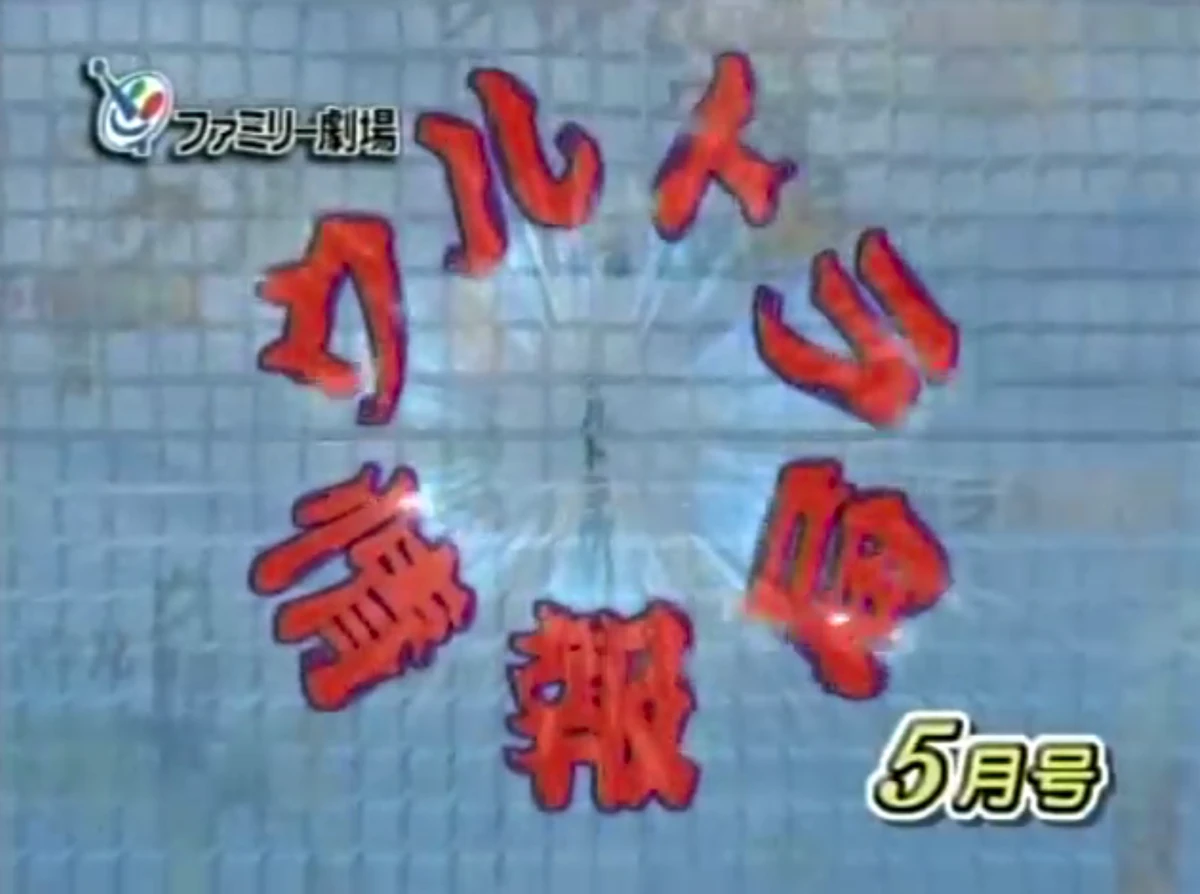 Ultra Information Station | Ultraman Wiki | Fandom