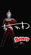 Ultra Language | Ultraman Wiki | Fandom