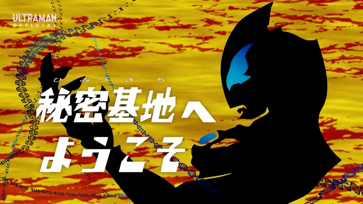 Welcome to the Secret Base | Ultraman Wiki | Fandom