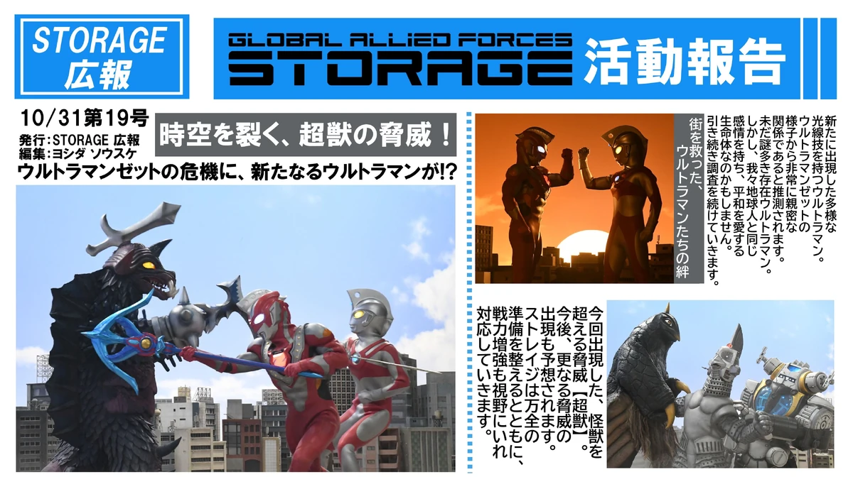 Wira Terakhir | Ultraman Wiki | Fandom