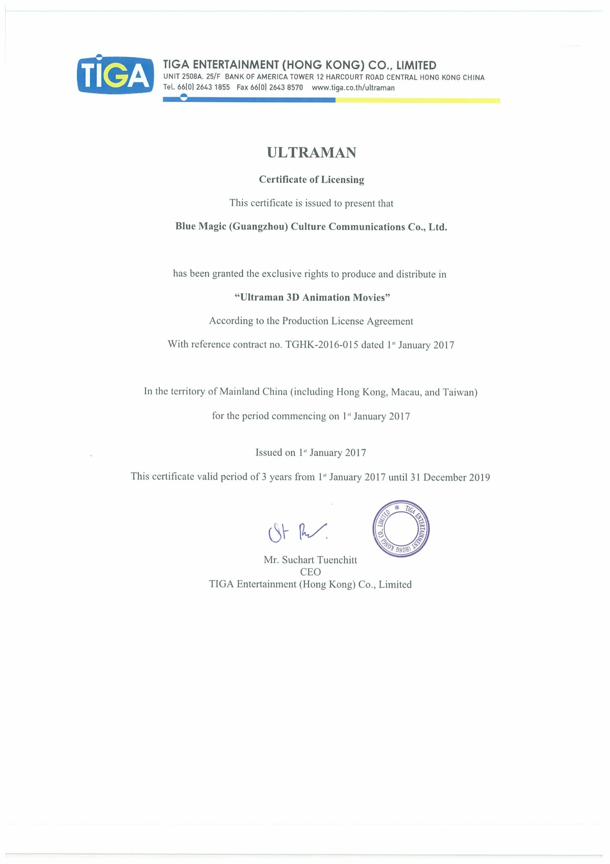 Category:Dragon Force Movie Series | Ultraman Wiki | Fandom