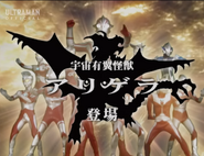 Arigera | Ultraman Wiki | Fandom