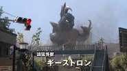 Giestron | Ultraman Wiki | Fandom