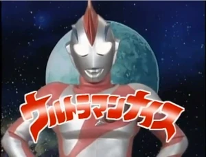 Ultraman Nice (infomersial) | Ultraman Wiki | Fandom