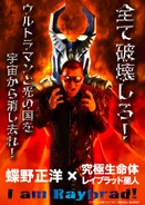 Alien Reiblood | Ultraman Wiki | Fandom